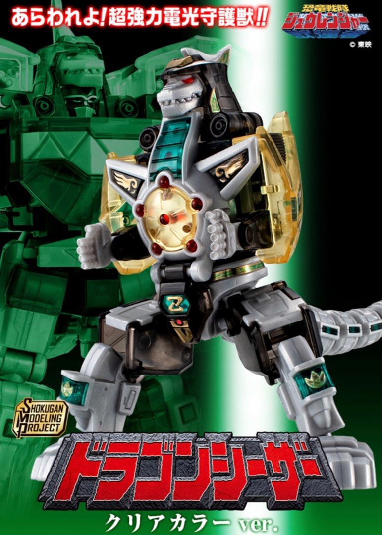 SMP Kyoryu Sentai Zyuranger Dragon Caeser Clear Colour Version Model ...