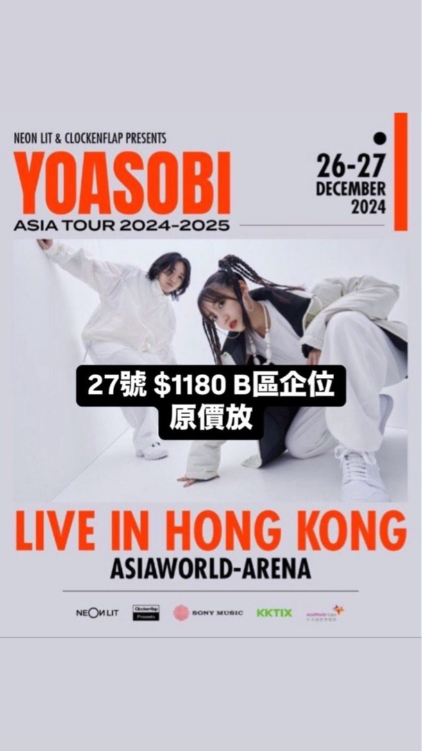 Yoasobi live in hong kong 2024, 門票＆禮券, 活動門票 - Carousell