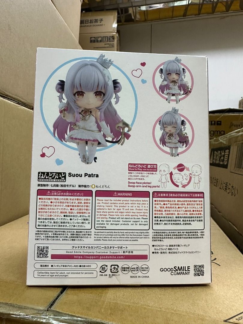 全新 特典版 GSC NENDOROID 黏土人 2559 Suou Patra 周防帕特拉 VTuber 惡魔女王 devil queen 特典「特製圓形台座」！, 興趣及遊戲, 玩具 ...
