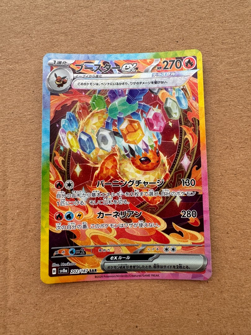 Flareon ex SAR - 202/187 - SV8A Pokemon JP Terastal Festival, Hobbies ...