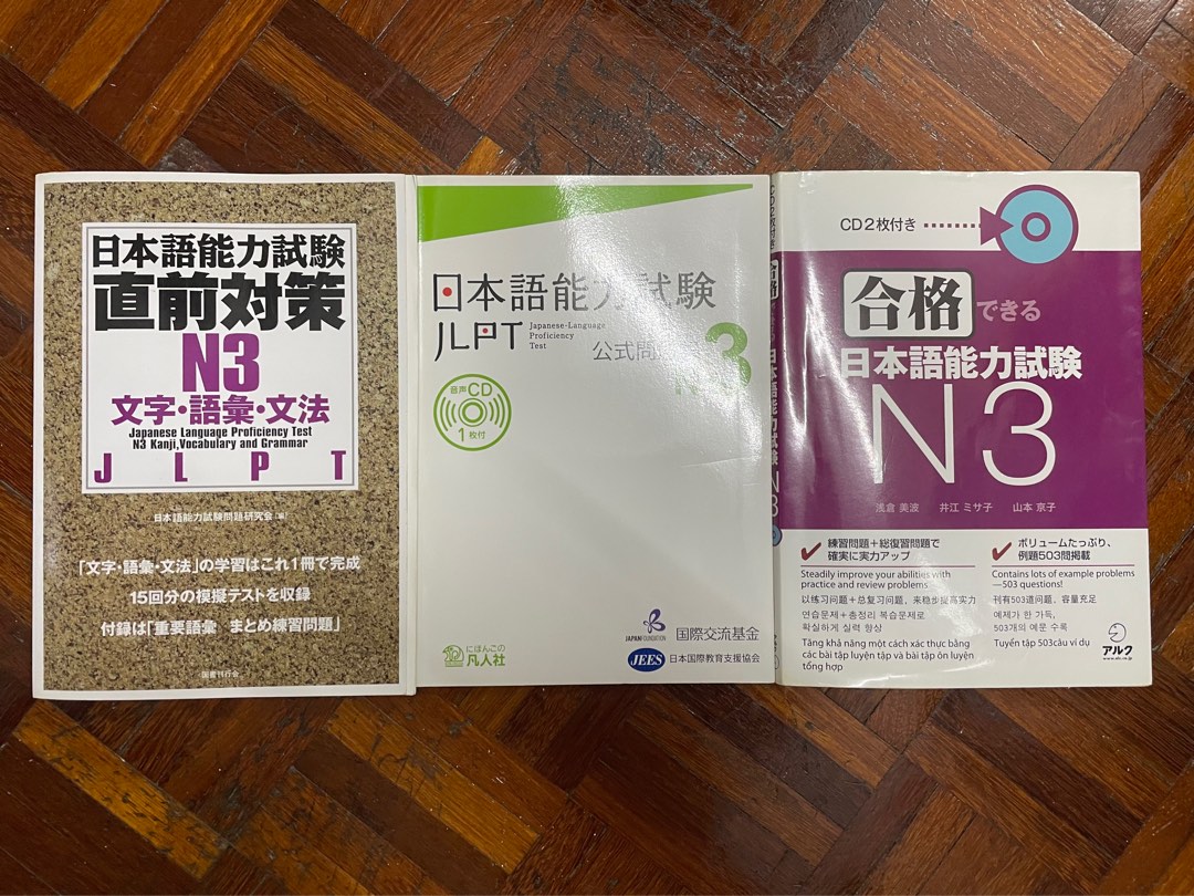 JLPT N3 books, Hobbies & Toys, Books & Magazines, Textbooks on Carousell