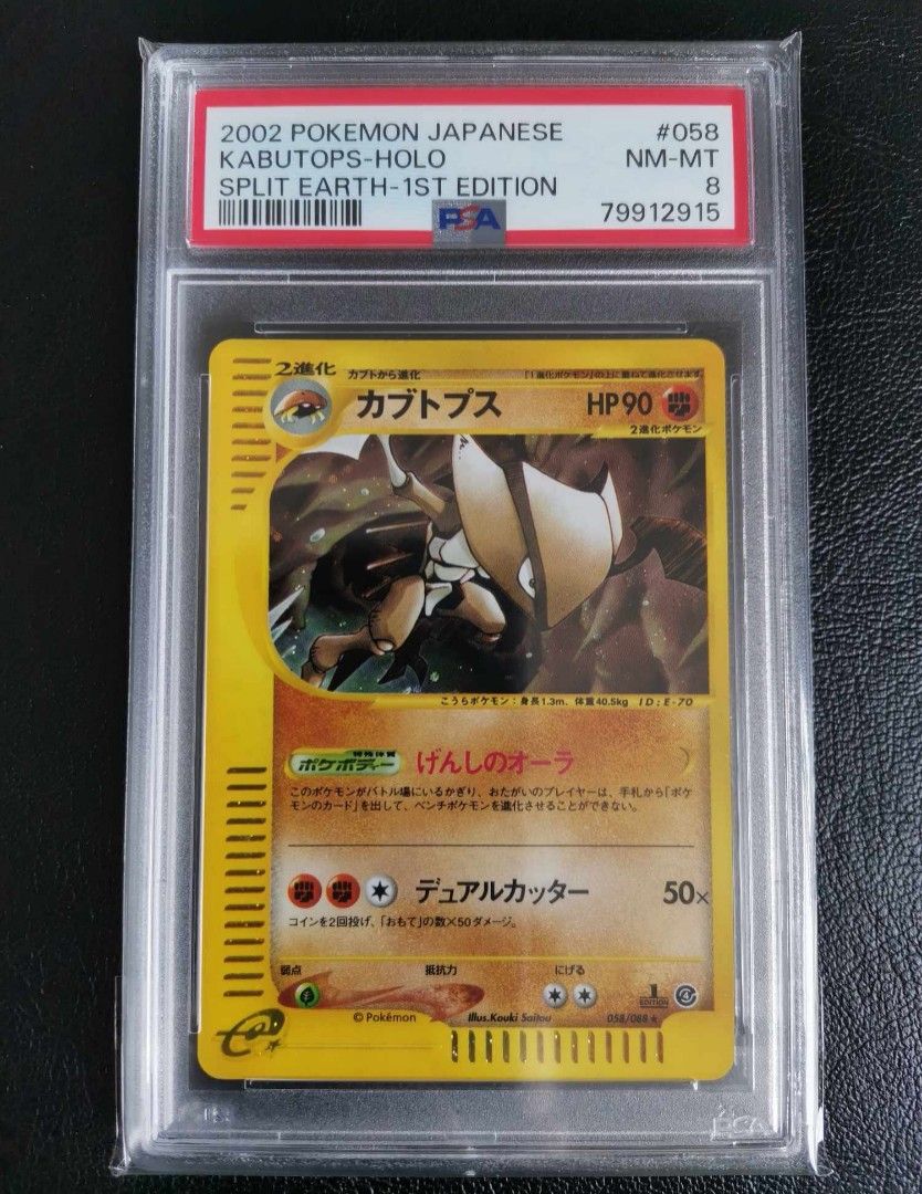 Pokemon cards Japanese Kabutops Holo Split Earth 1st Edition PSA 8, Hobbies & Toys, Toys & Games ...