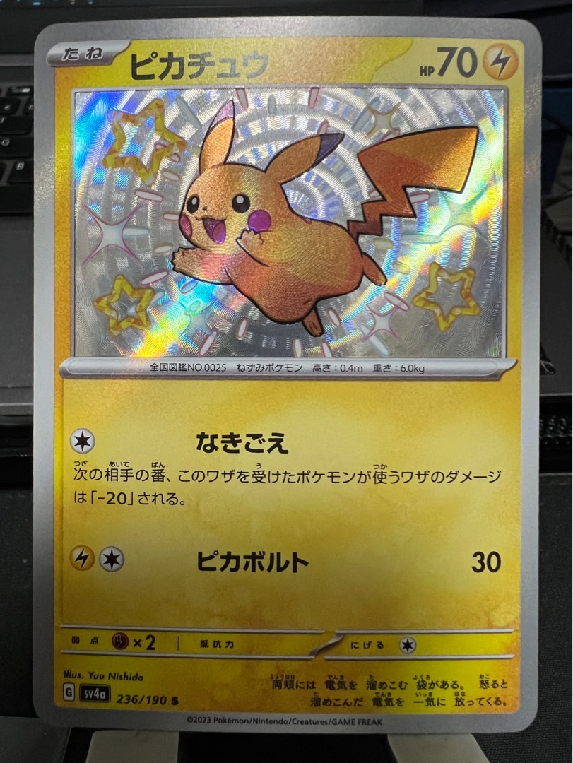 ピカチュウ【S】{236/190} [SV4a] Shiny Pikachu - Shiny Treasure ex Pokemon PTCG, 興趣及遊戲, 玩具 & 遊戲類 - Carousell