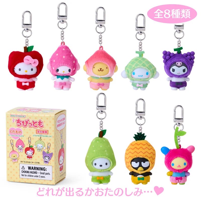 sanrio characters keychain charm fruit and animal series blindbox ...