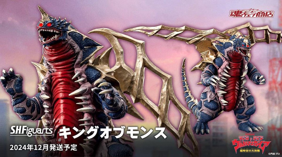 SHF Ultraman Gaia Kaiju Monster Movie The Battle in Hyperspace KING OF ...