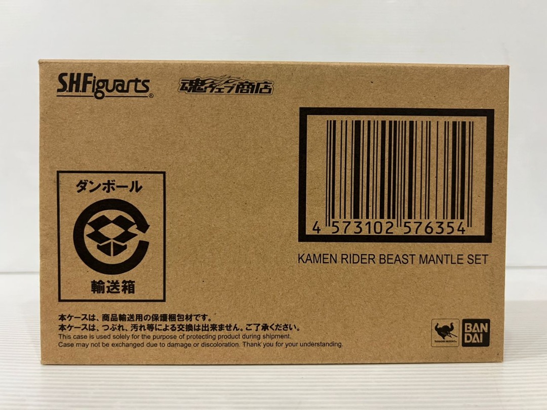 s.h.figuarts (Shinkocchou Seihou) Kamen Rider Beast Mantle Set, Hobbies ...