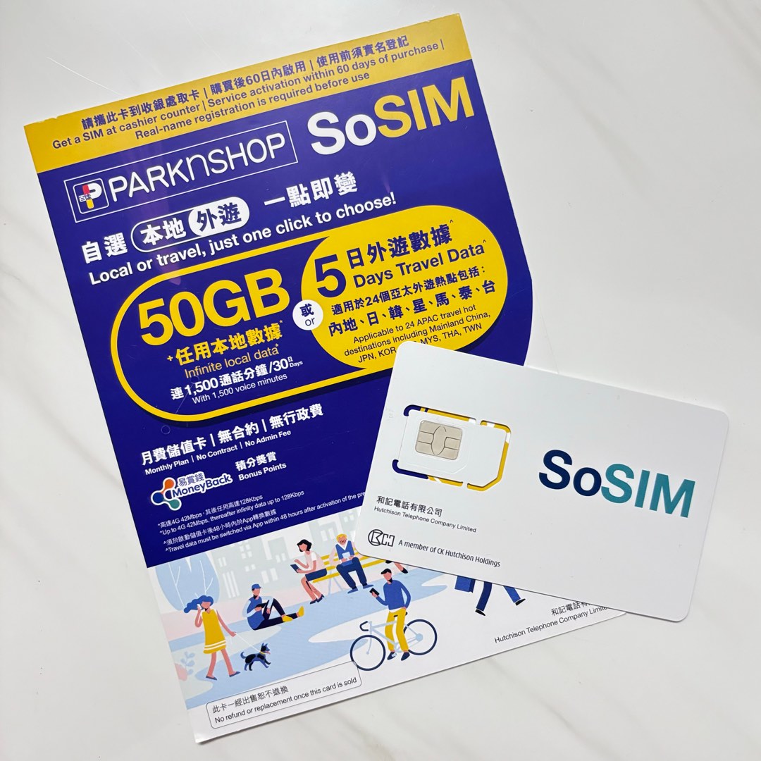 全新 SoSIM 電話儲值卡 數據卡 SIM卡 本地或外遊數據二選一 月費儲值咭 sim card, 手提電話, 電話及其他裝置配件, Sim 卡 - Carousell