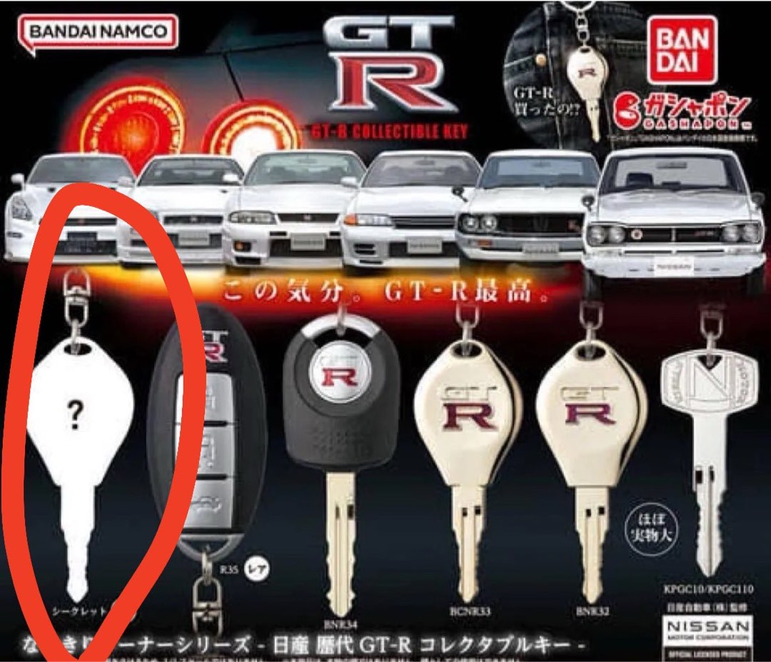BANDAI Gashapon GTR keychain Secret Rare(Nismo key), Hobbies & Toys ...