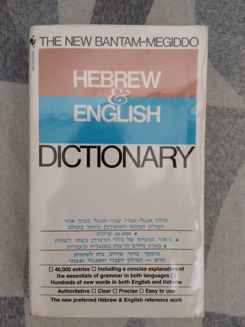 Hebrew & English Dictionary: The New Bantam-Megiddo, Hobbies & Toys, Books & Magazines, Religion ...