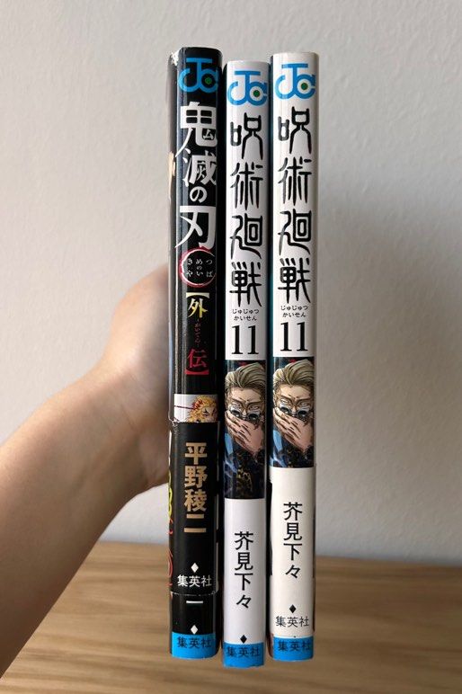 Japanese jjk Jujutsu Kaisen manga book vol | language volume 11 nanami ...