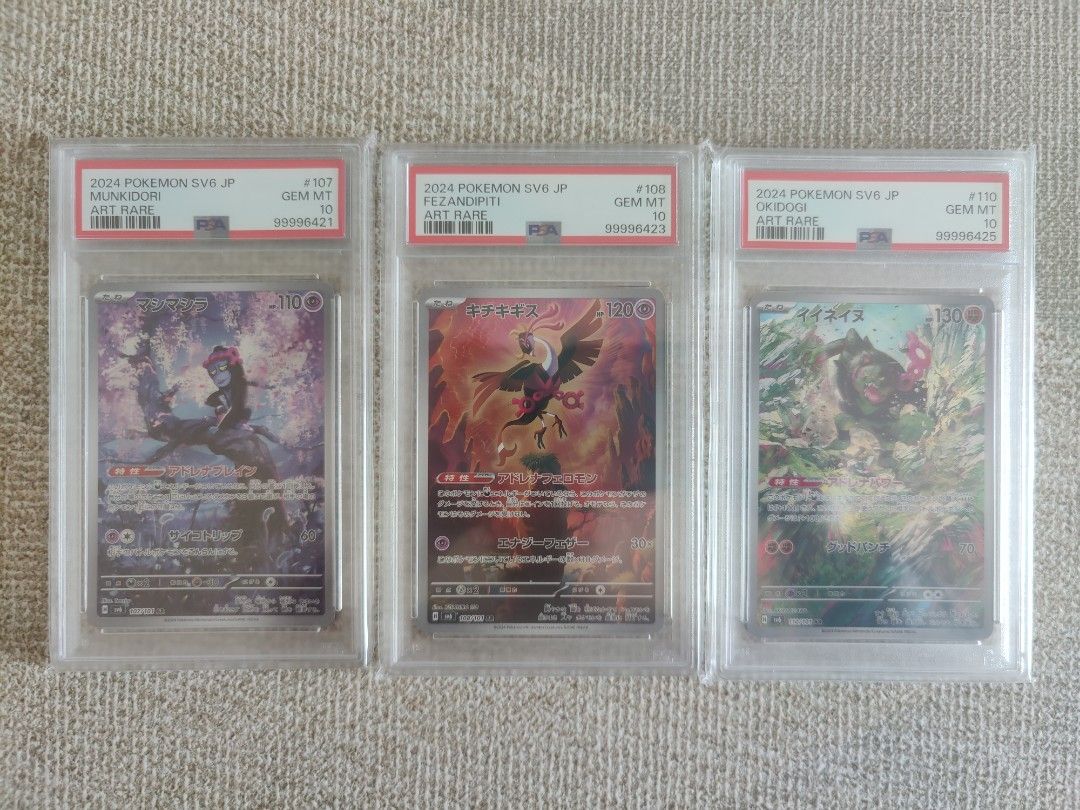 (不散放) PTCG PSA10 寶伴 願增猿 吉雉雞 夠讚狗 Pokemon Card 寶可夢 PSA 10 鑑定卡 Pokémon, 興趣及遊戲, 玩具 & 遊戲類 - Carousell