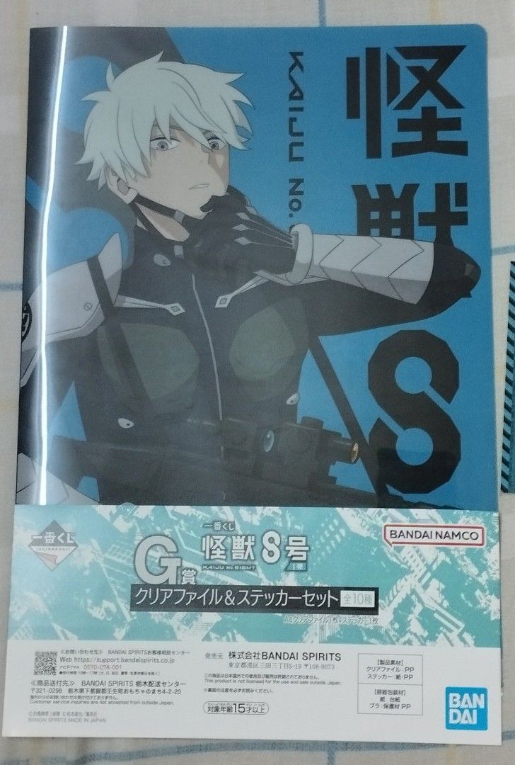 Ueno Ichikawa file folder Ichiban KUJI Kaiju 8, Hobbies & Toys ...