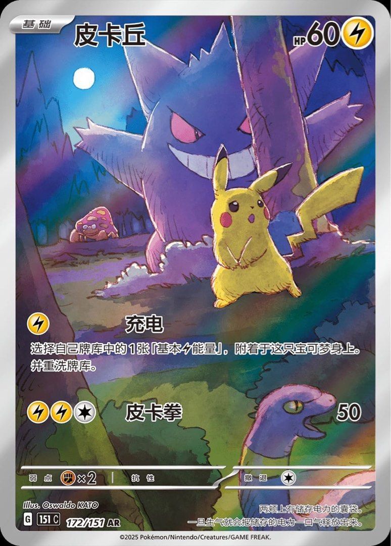 [預訂原箱] Pokemon簡中PTCG《收集啦151》肥包booster, 興趣及遊戲, 玩具 & 遊戲類 - Carousell