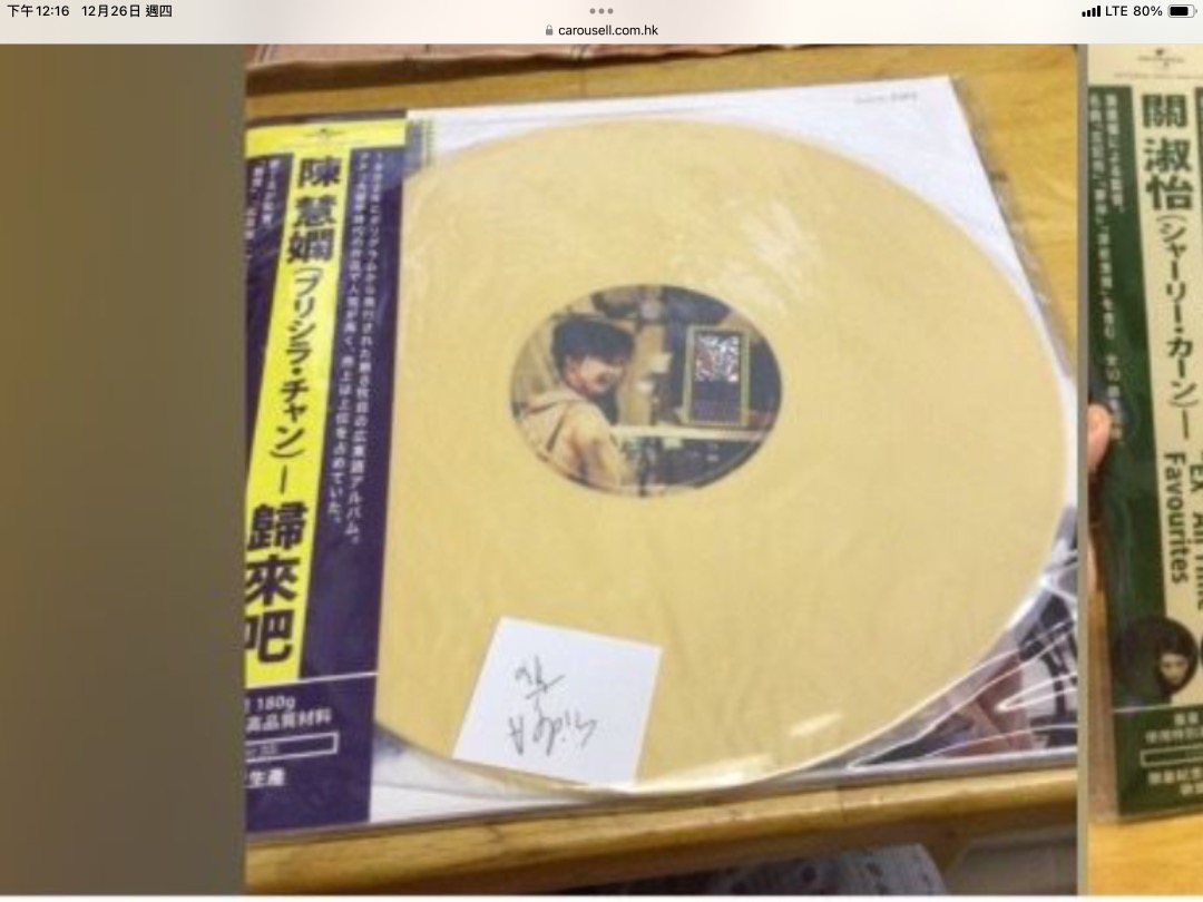 a941981 編號 203 陳慧嫻 歸來吧 有壞印 黃膠 Priscilla Chan Poor Condition Yellow ...