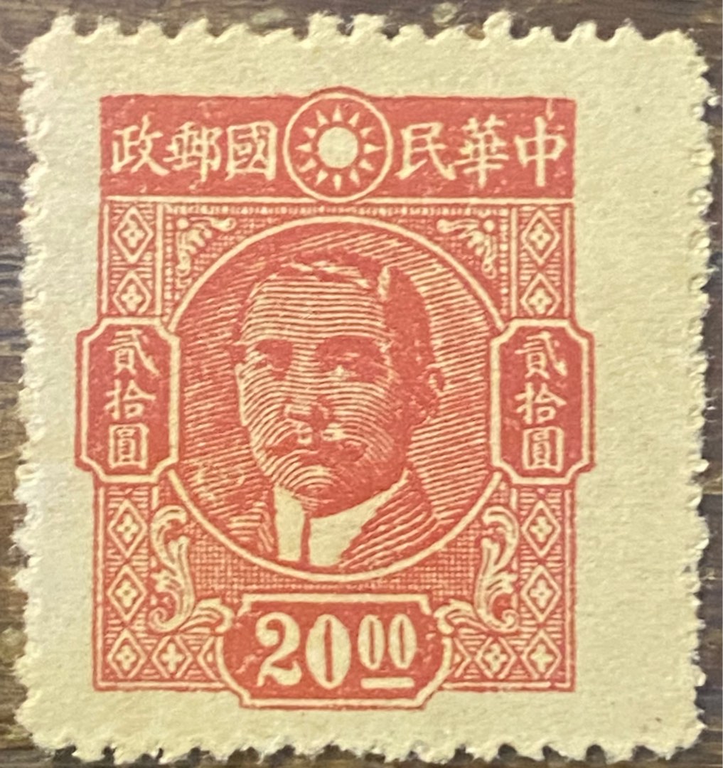 CHINA 1945 Sun Yat-Sen $20 MINT (2 available), Hobbies & Toys ...