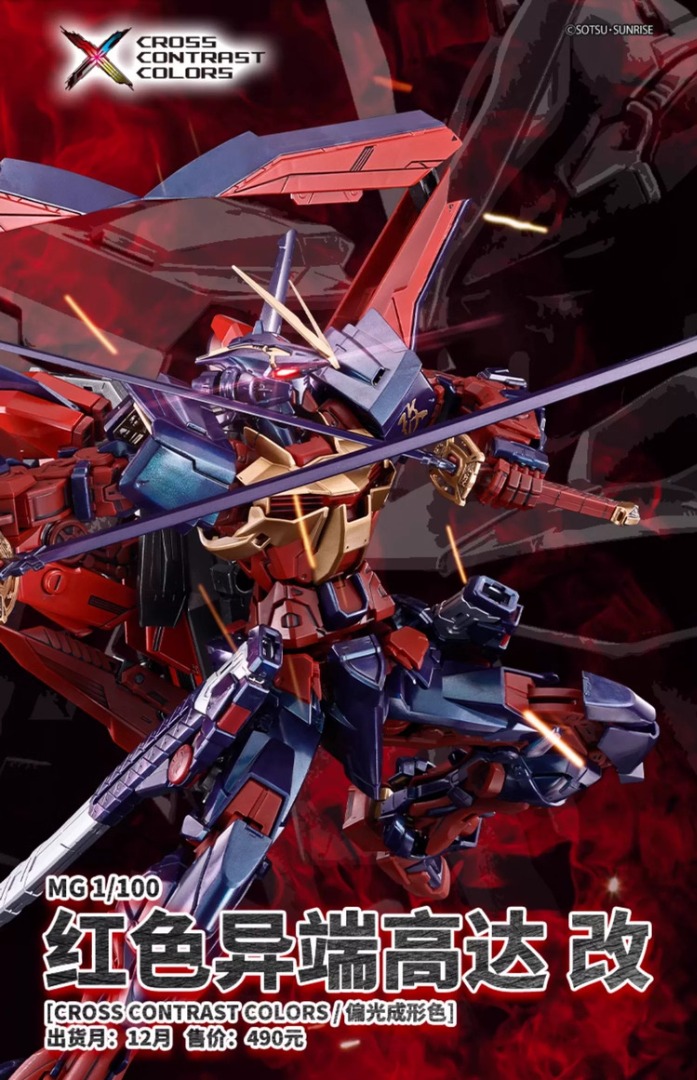 China Exclusive Cross Contrast Color MG 1/100 Gundam Astray Red Frame ...