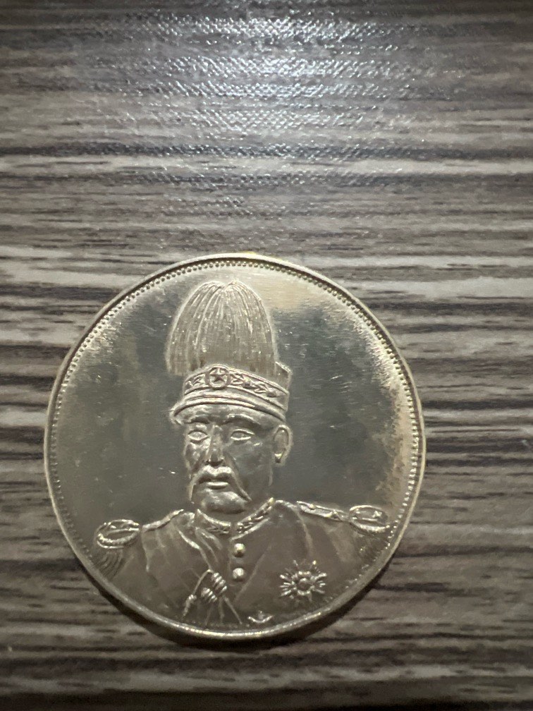 Sliver Coin Hong Xian Dragon (洪宪飞龙银币), Hobbies & Toys, Collectibles ...