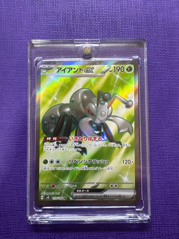 Scarlet & Violet Set Durant SAR Pokemon TCG Japanese Card: Durant SAR ...
