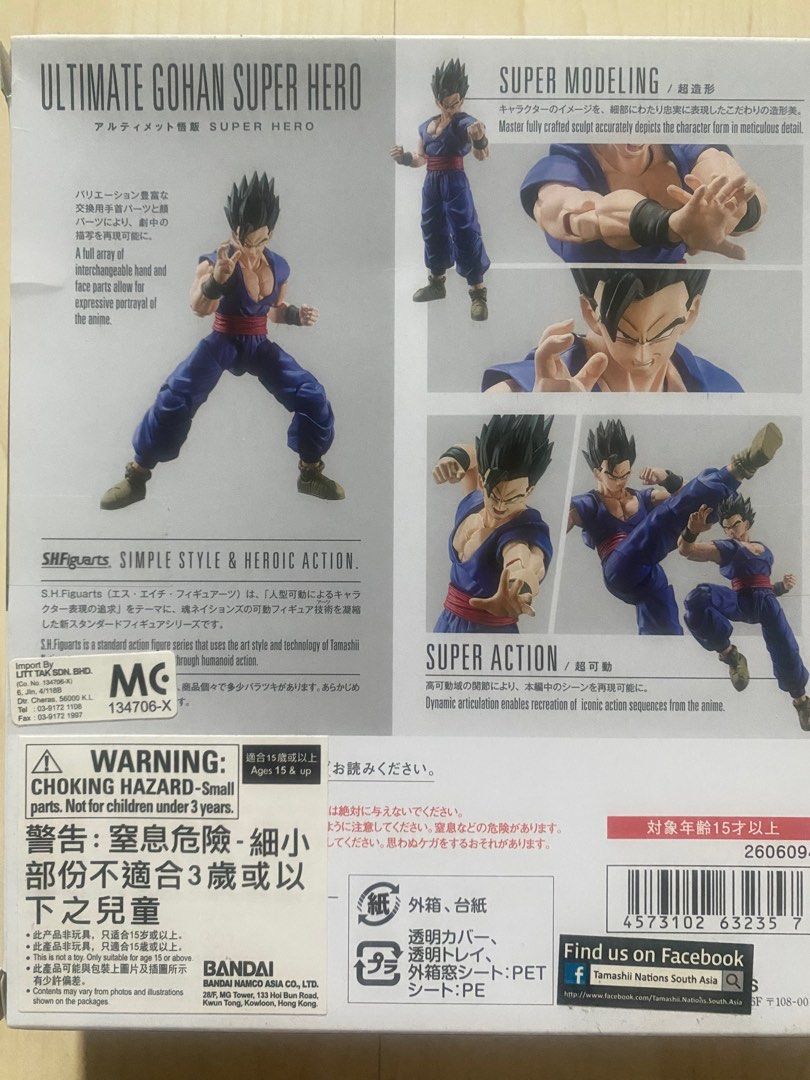 SHFIGUARTS Shf Dragon Ball Super DBS SUPERHERO Son Gohan (Authentic ...
