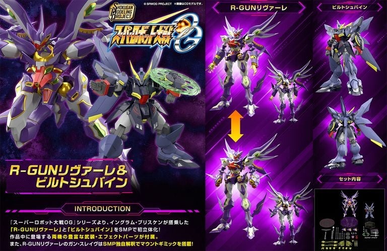 [預訂] Bandai [魂SHOP限定] SMP 超級機器人大戰OG R-GUN Rivale & 野豬 食玩, 預購 - Carousell