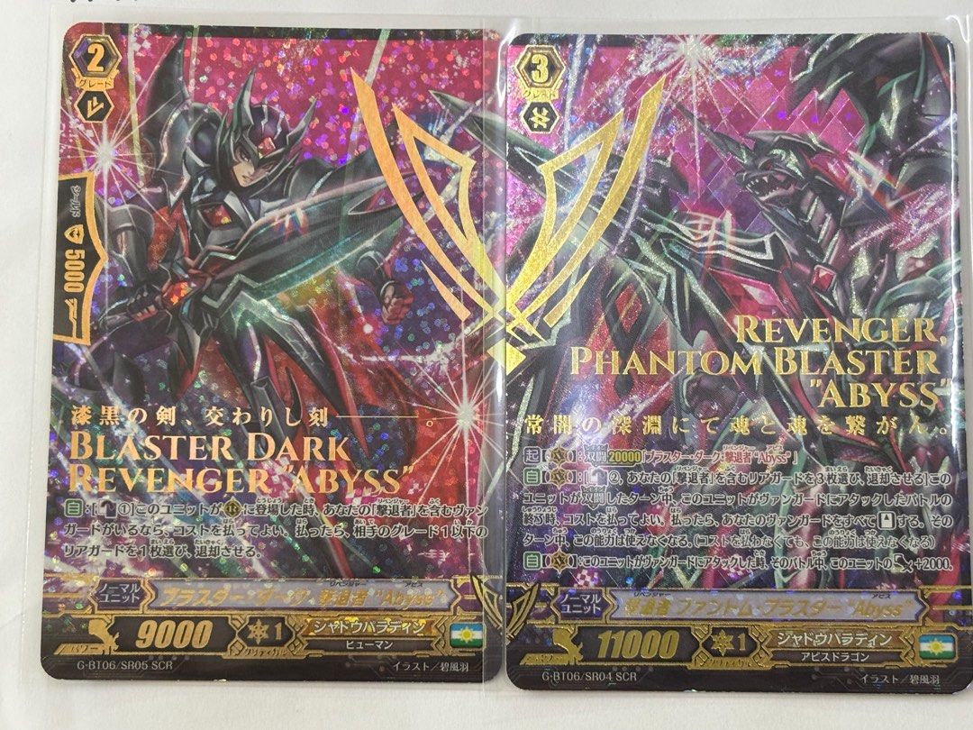 Blaster Dark Revenger Abyss & Phantom Blaster Abyss (SCR), Hobbies & Toys, Toys & Games on Carousell