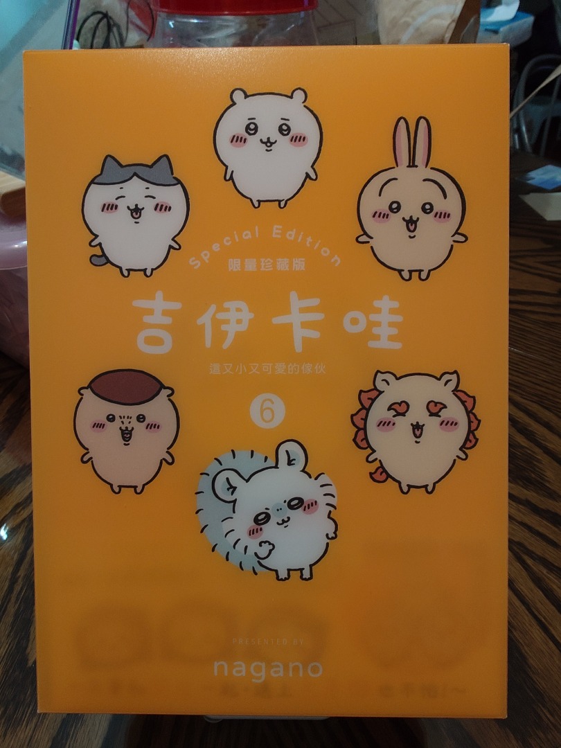 chiikawa 吉伊卡哇 6 限量珍藏版 / 台灣中文版, 興趣及遊戲, 書本 & 文具, 漫畫 - Carousell
