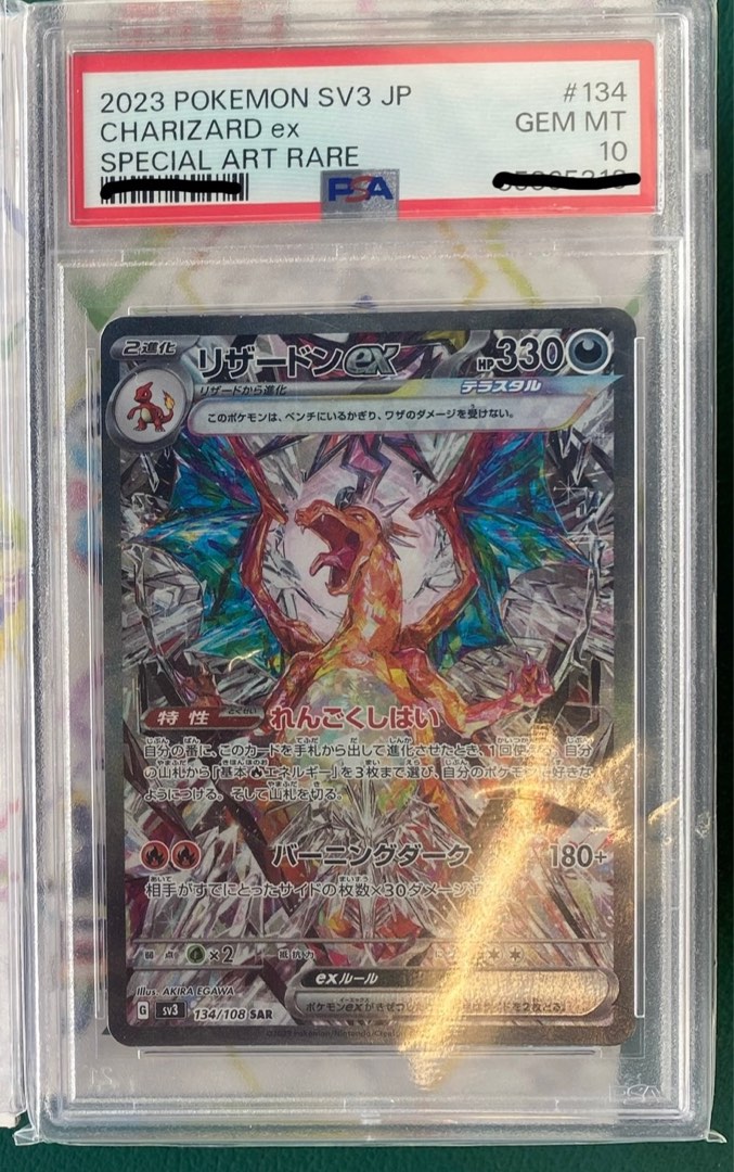 PSA 10 Charizard EX PTCG sv3, 興趣及遊戲, 玩具 & 遊戲類 - Carousell