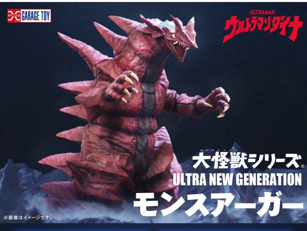 X-Plus Daikaiju Ultra New Generation Mons-Ahgar, Hobbies & Toys, Toys ...