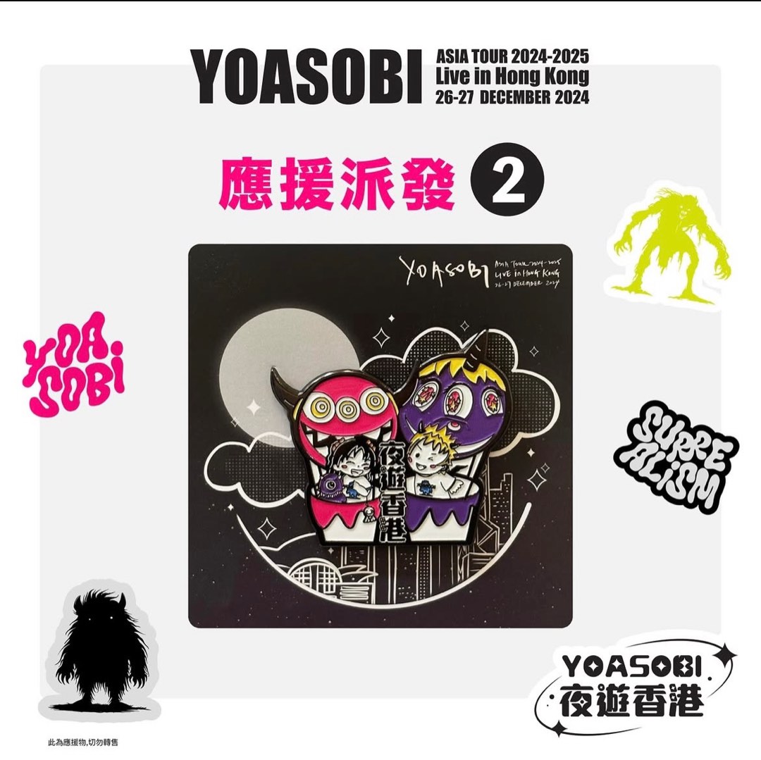 ！誠徵！YOASOBI應援派發 pin, 興趣及遊戲, 收藏品及紀念品, 日本明星 - Carousell