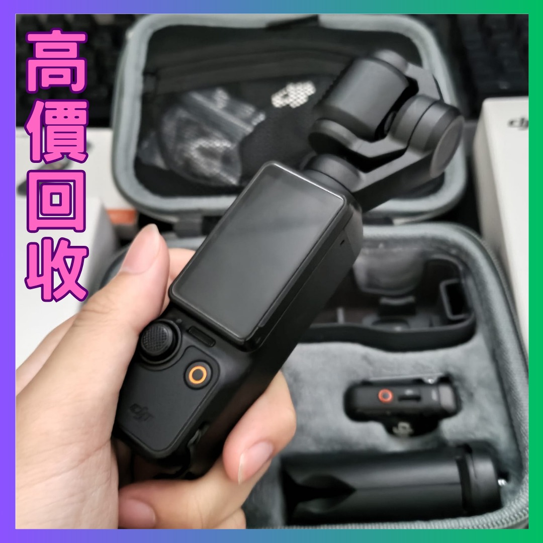 【回收】 手持摄影 DJI Osmo Pocket2 Pocket3/Ronin穩定器 DJI RS2 RS 3 Mini RS 3 Pro ...