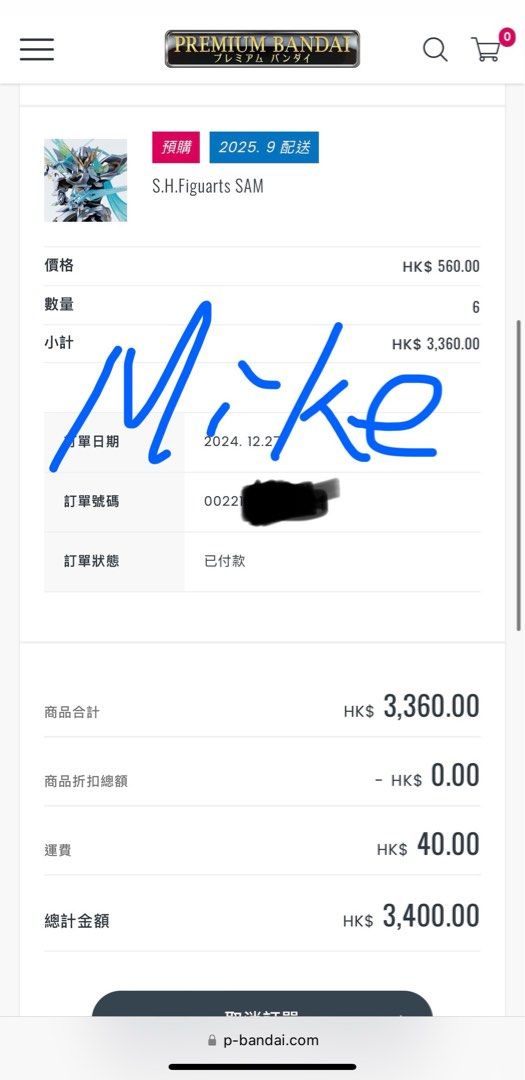 港魂 PBHK 25年9月 預訂 S.H.Figuarts SAM SHF 薩姆 崩壞 星穹鐵道, 興趣及遊戲, 玩具 & 遊戲類 ...