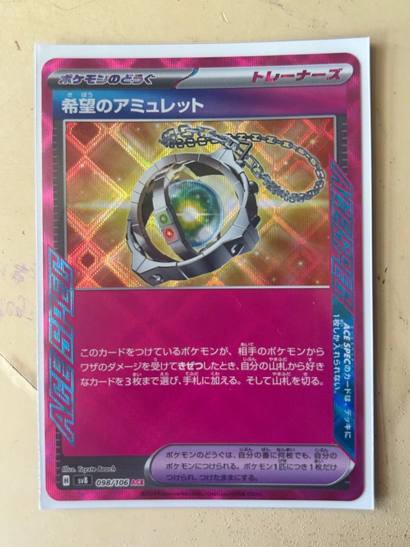 日版 ptcg ACE 希望護身符, 興趣及遊戲, 玩具 & 遊戲類 - Carousell