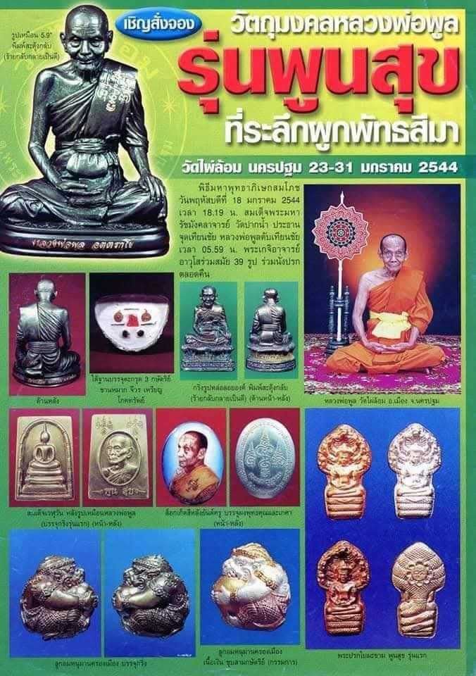 Authentic Loop Om Phra Hanuman Klong Merng Nur Nerng 3K Sankasa (Sand ...