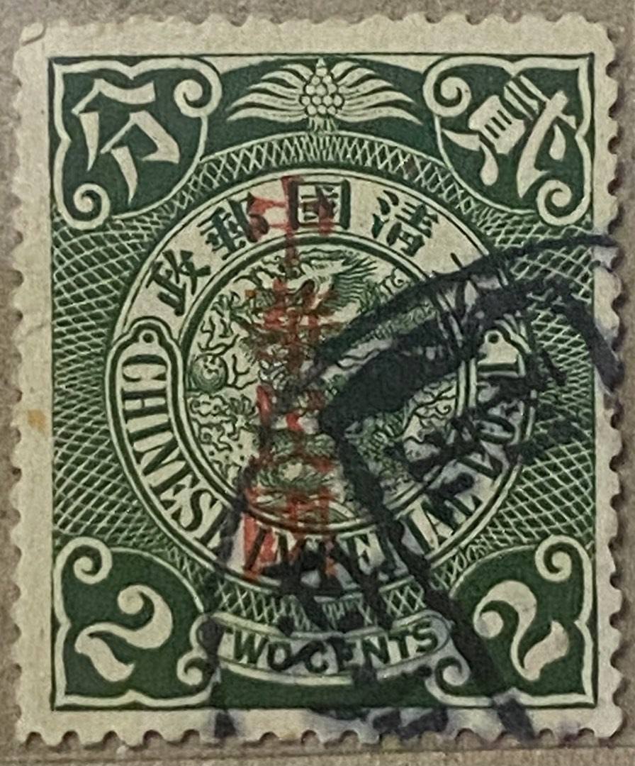CHINA 1912 Coiling Dragon 2v Red overprint USED, Hobbies & Toys ...