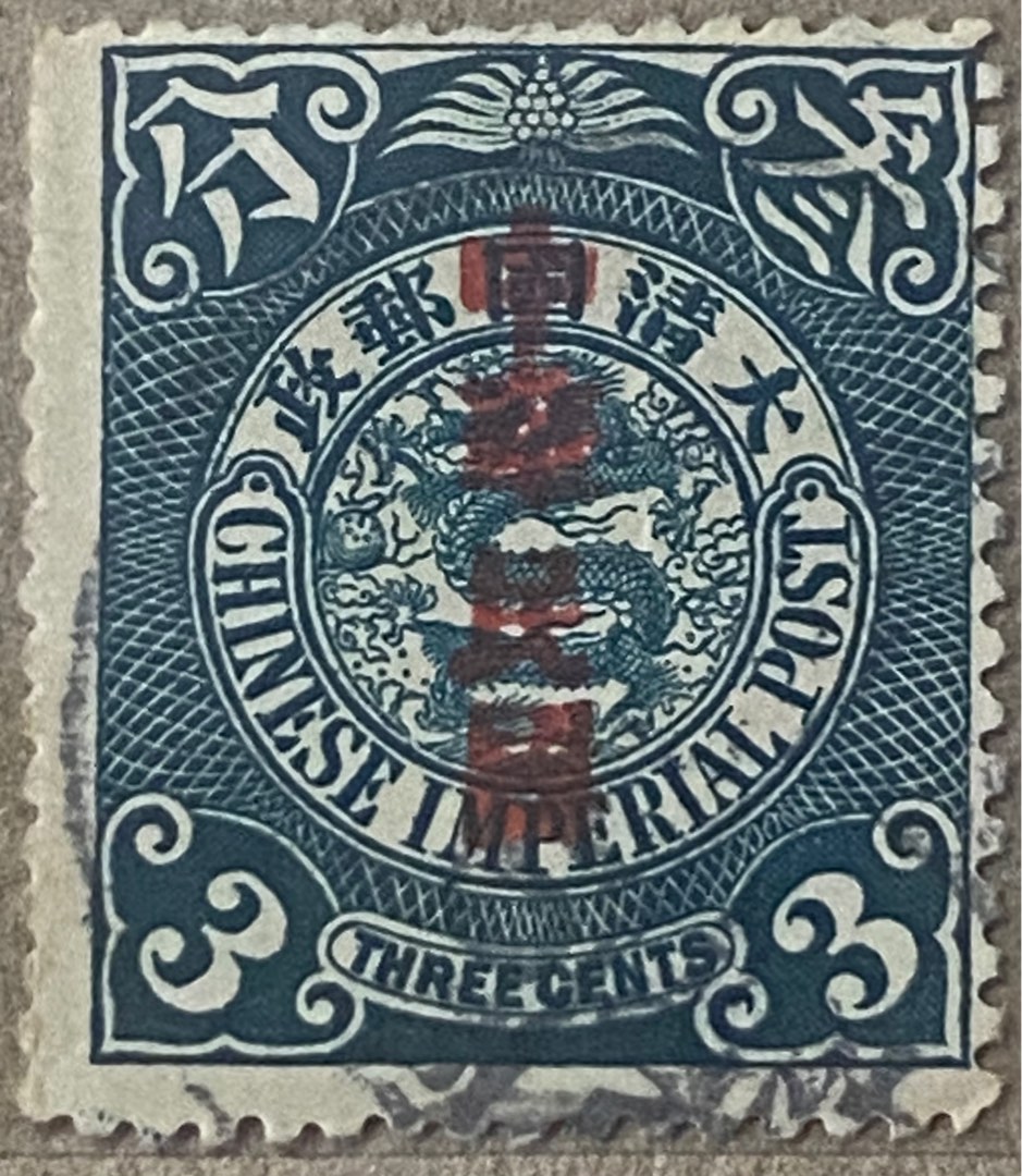 CHINA 1912 Coiling Dragon 3c Red overprint USED, Hobbies & Toys ...