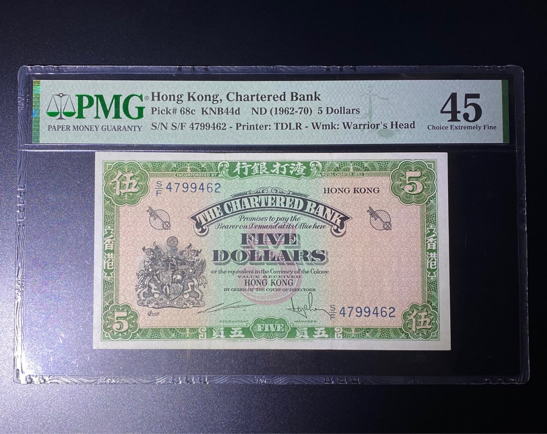 渣打no date 細綠匙，無穿無爛無差評，已評PMG45！, 興趣及遊戲, 收藏品及紀念品, 錢幣 - Carousell