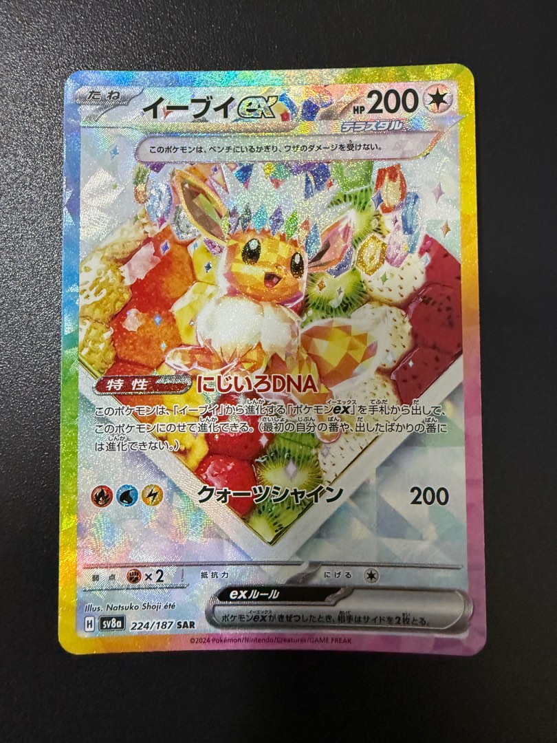 Pokemon TCG Eevee SAR Terastal festival Pokemon card, Hobbies & Toys ...