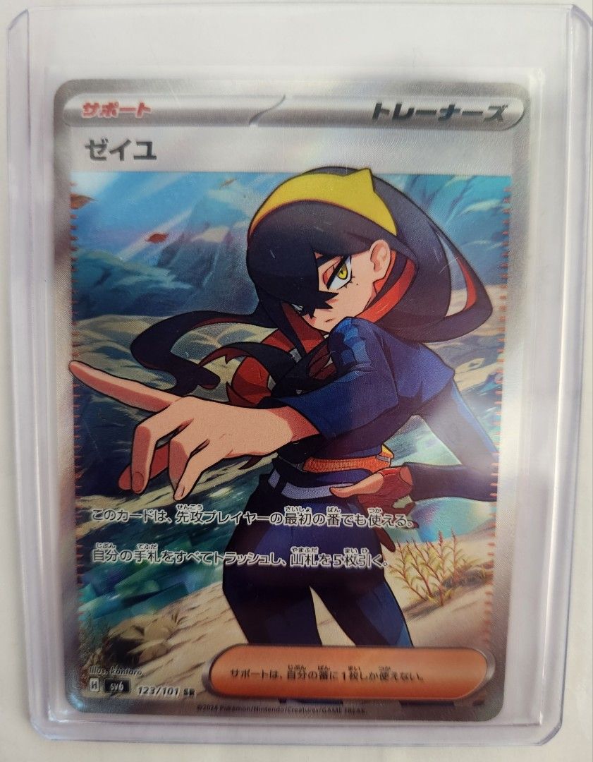 Sv8a tf single sar gold ur tf hits terastal festival pokemon jap ...
