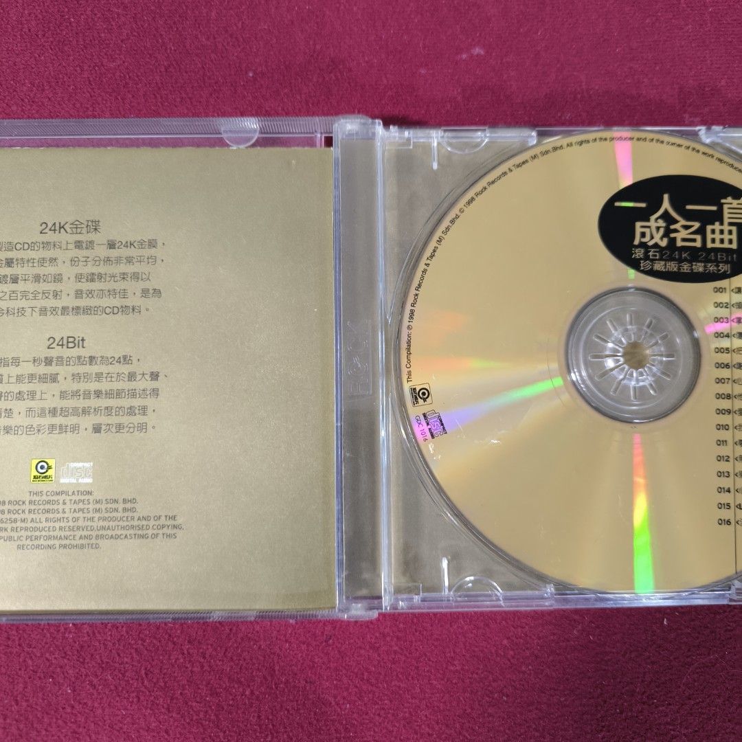 滾石24K 24Bit珍藏版金碟系列 一人一首成名曲 CD / 陳淑樺 周華健 林憶蓮 陳昇 趙傳 李宗盛 伍佰 萬芳 辛曉琪 蘇慧倫 無印良品 杜德偉 齊豫 張艾嘉 潘越雲, 興趣及遊戲 ...