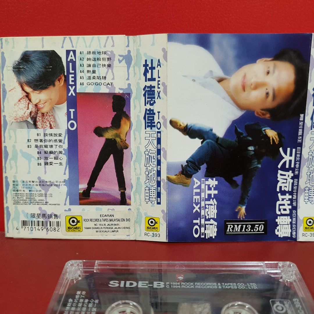 杜德伟 杜德偉 ALEX TO Cassette Tapes, 磁帶, 卡帶, 錄音帶, Hobbies & Toys, Music ...