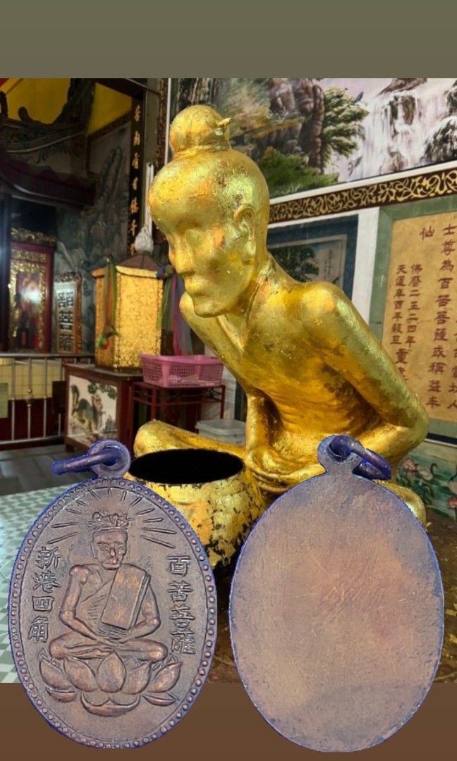 🚨 Rare Old 百苦菩萨 Ong Sian Pae Ko Coin (Alligator Head Roon 1)Be 2497 ...