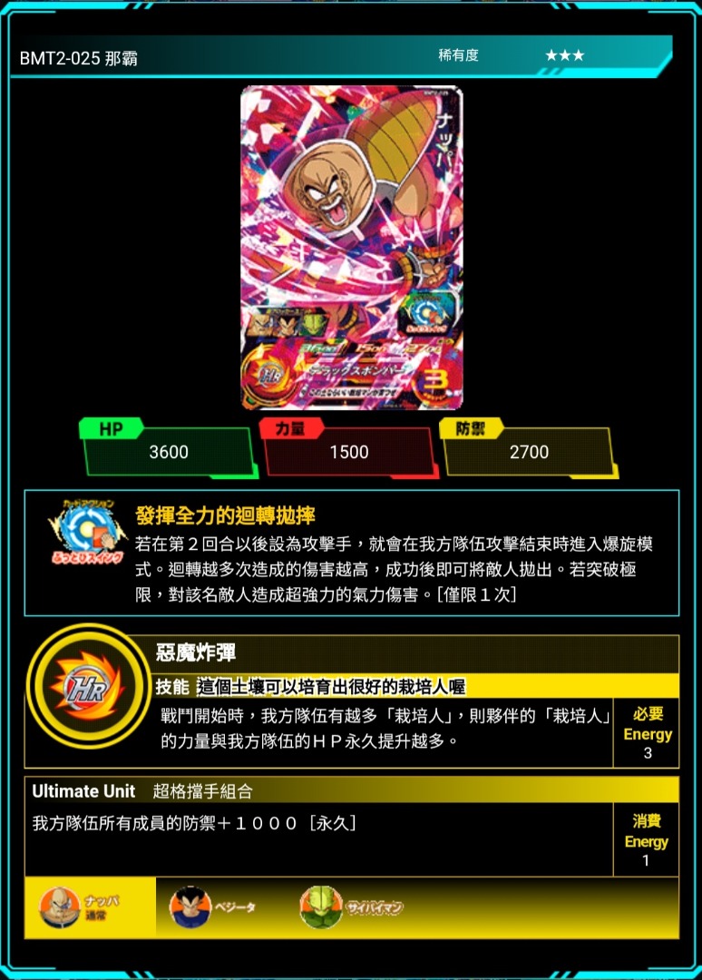 Bignang Mission 2 彈 BMT2-025, 興趣及遊戲, 收藏品及紀念品, 郵票及印刷品 - Carousell