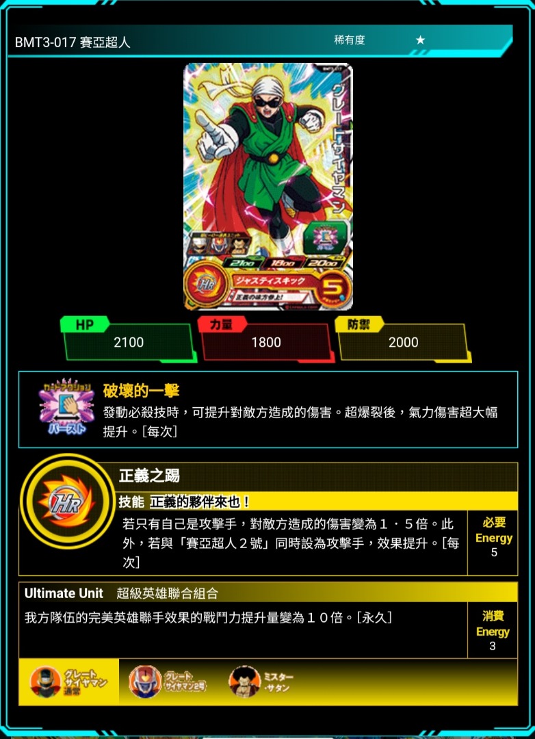 Bignang Mission 3 彈 BMT3-017, 興趣及遊戲, 收藏品及紀念品, 郵票及印刷品 - Carousell