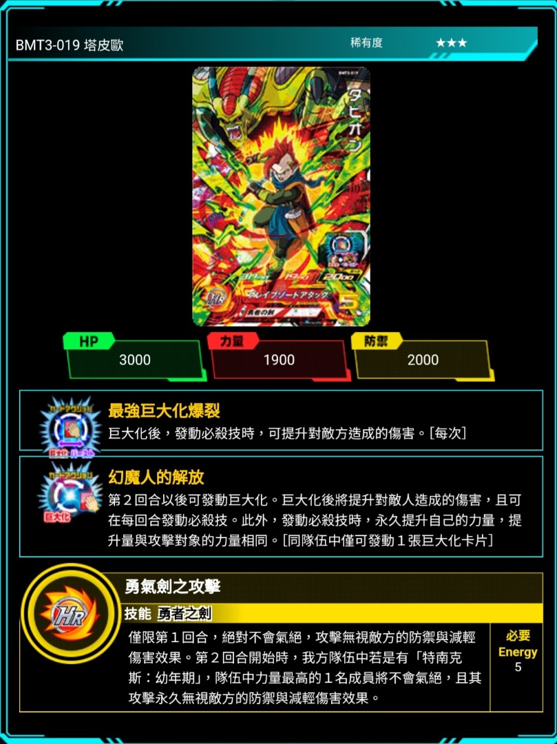 Bignang Mission 3 彈 BMT3-019, 興趣及遊戲, 收藏品及紀念品, 郵票及印刷品 - Carousell