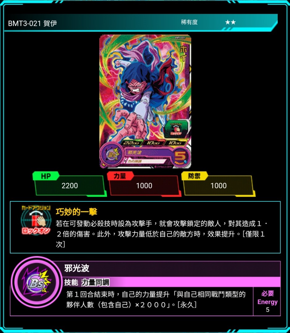 Bignang Mission 3 彈 BMT3-021, 興趣及遊戲, 收藏品及紀念品, 郵票及印刷品 - Carousell