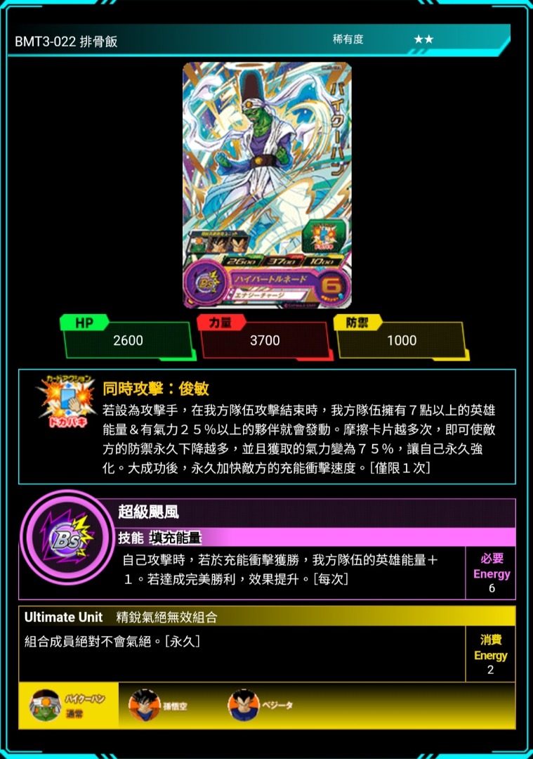 Bignang Mission 3 彈 BMT3-022, 興趣及遊戲, 收藏品及紀念品, 郵票及印刷品 - Carousell