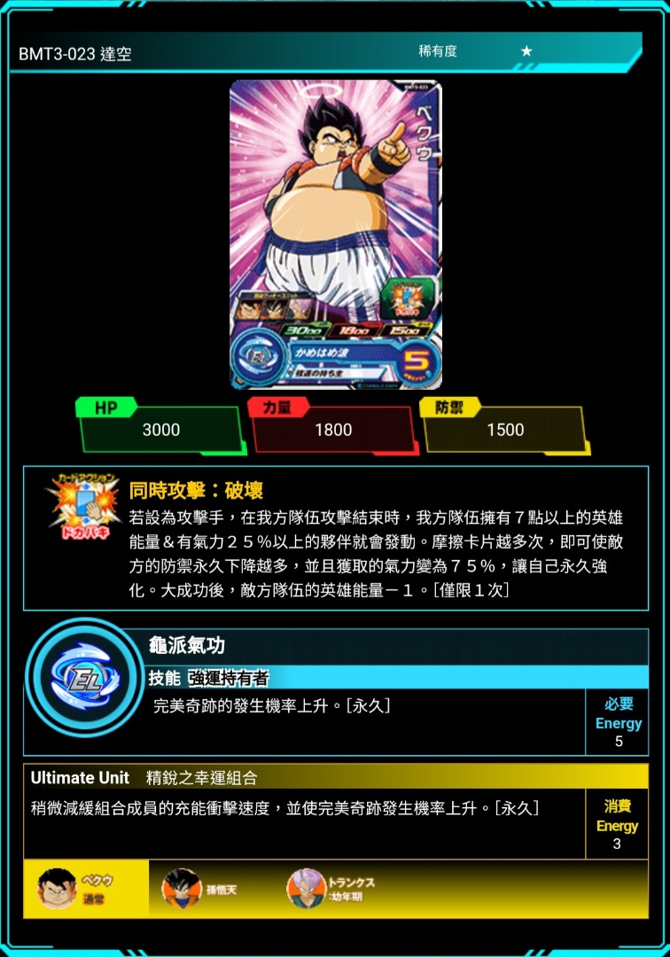 Bignang Mission 3 彈 BMT3-023, 興趣及遊戲, 收藏品及紀念品, 郵票及印刷品 - Carousell