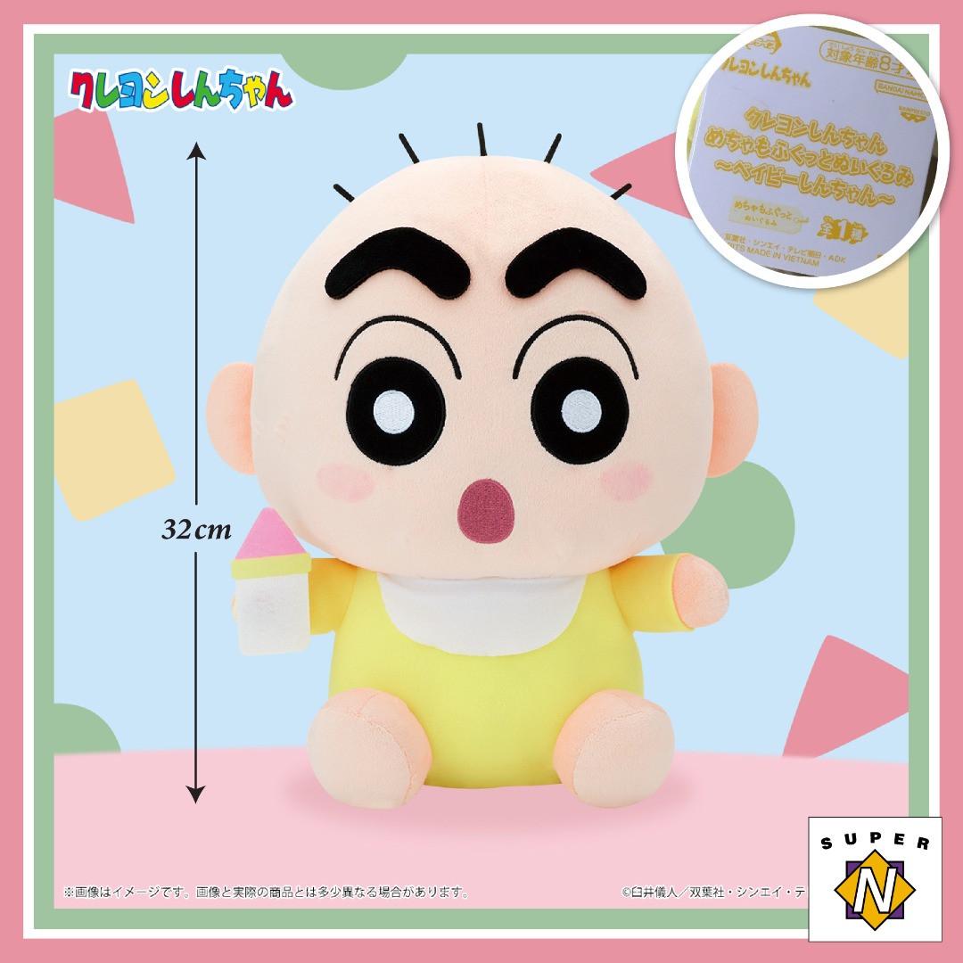 Crayon Shin Chan 2024 - "Shinnosuke Nohara" Baby Shin-Chan Mecha ...