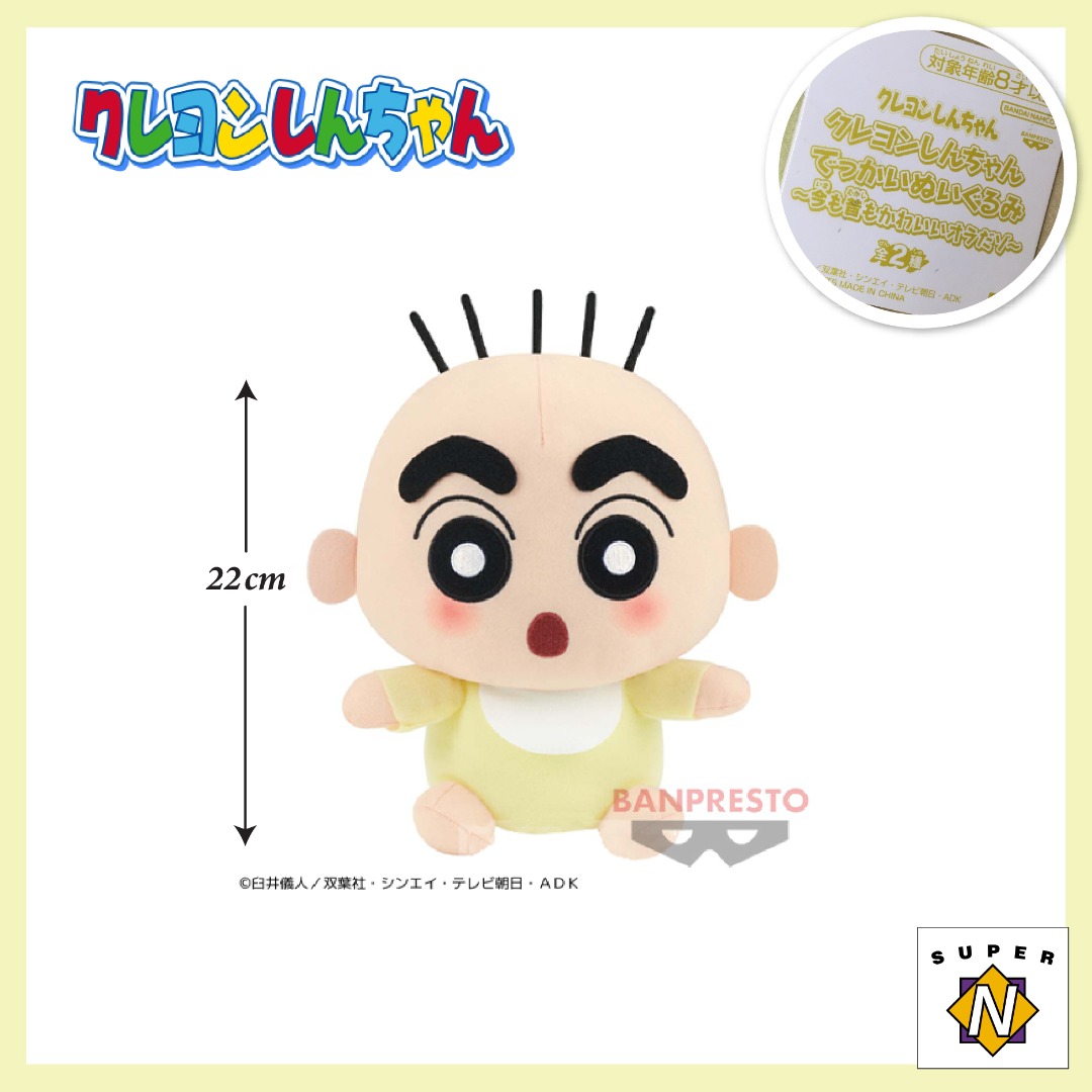 Crayon Shin Chan - "Shinnosuke Nohara" Baby Shin-Chan ~Still as cute as ...
