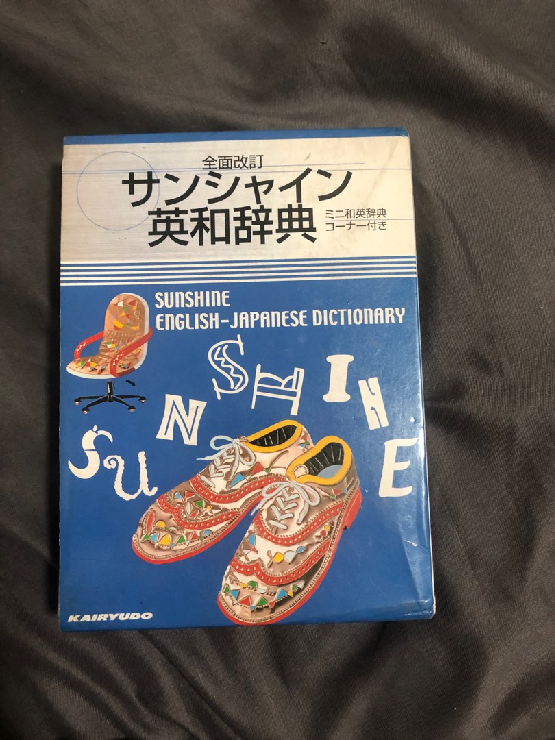 English-Japanese Dictionary, Hobbies & Toys, Books & Magazines ...